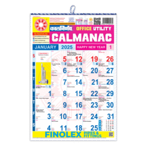 Kalnirnay Online Calendar 2026 - Official Site & Marathi Panchang
